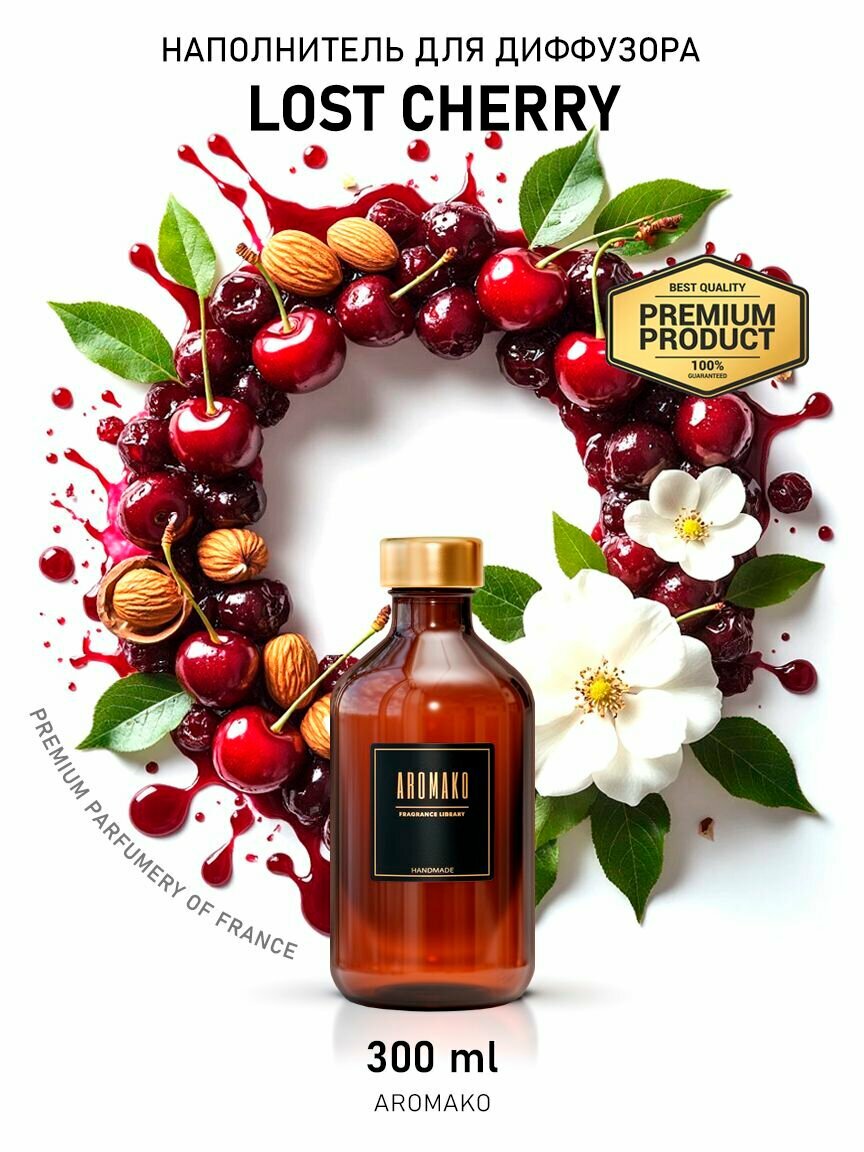 Рефил для диффузора LOST CHERRY, 300 ml
