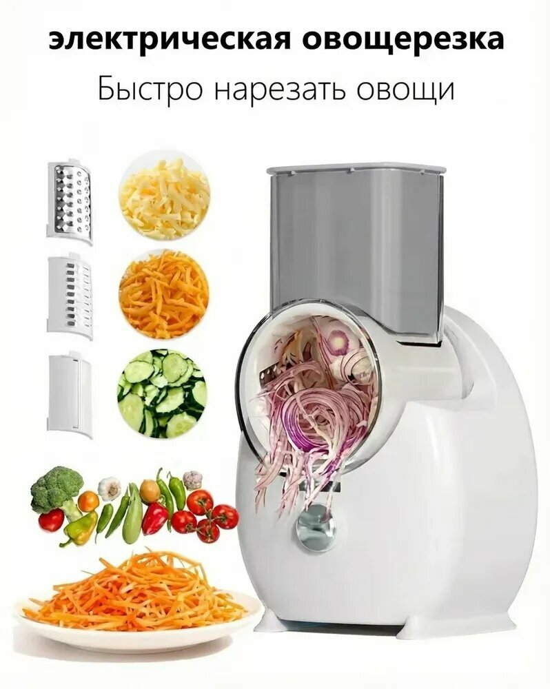 Кухонный комбайн электрический Здоровье, измельчитель и овощерезка для кухни