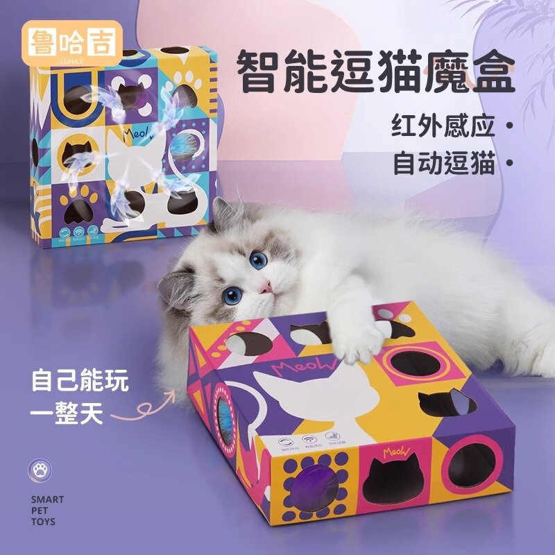 Игрушки для кошек для развлечения, отдыха и обогащения их жизни; электрическая автоматическая дразнилка-удочка для котят; бестселлер.