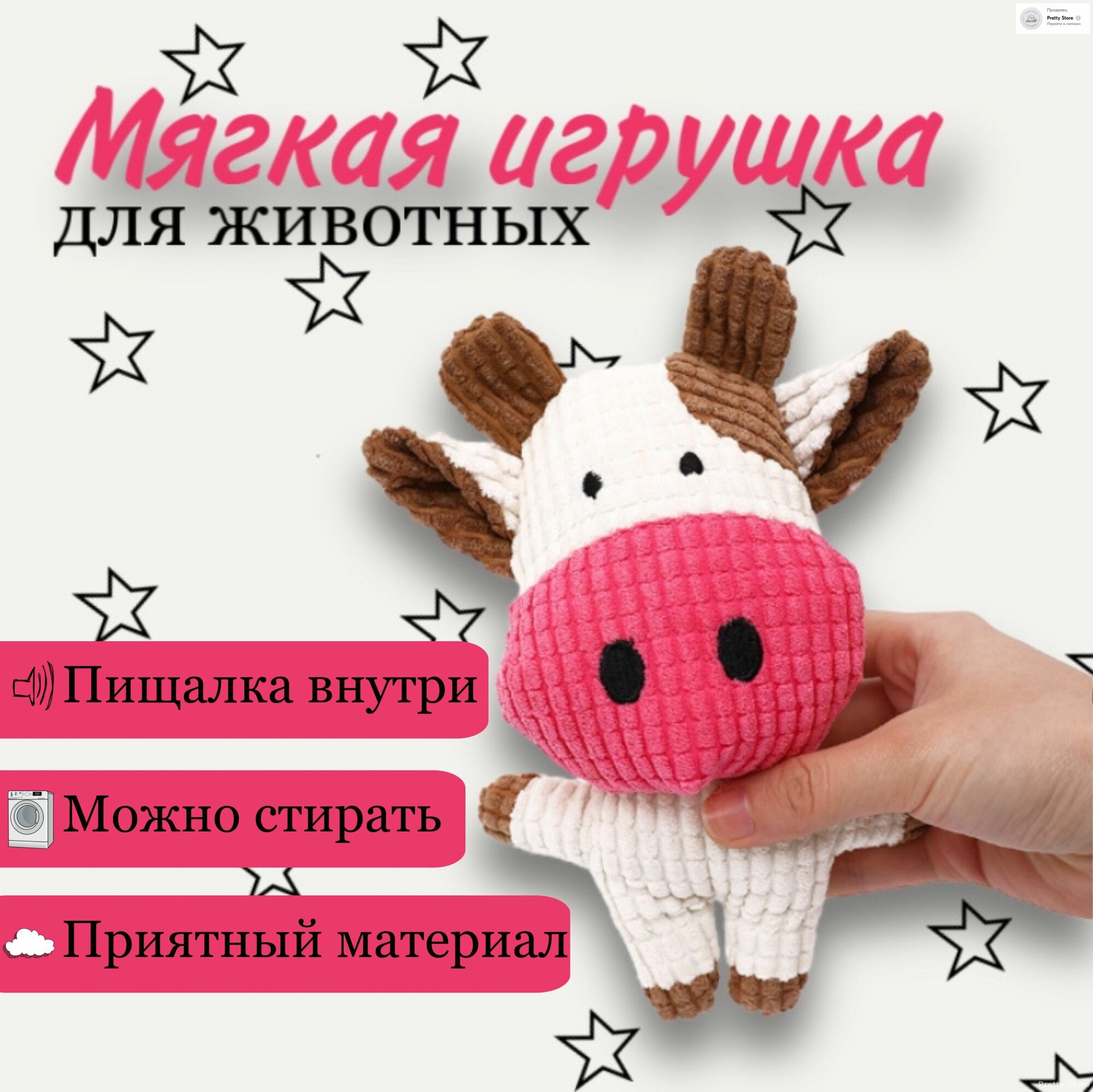 Эксклюзивная пищащая игрушка для небольших и средних псов