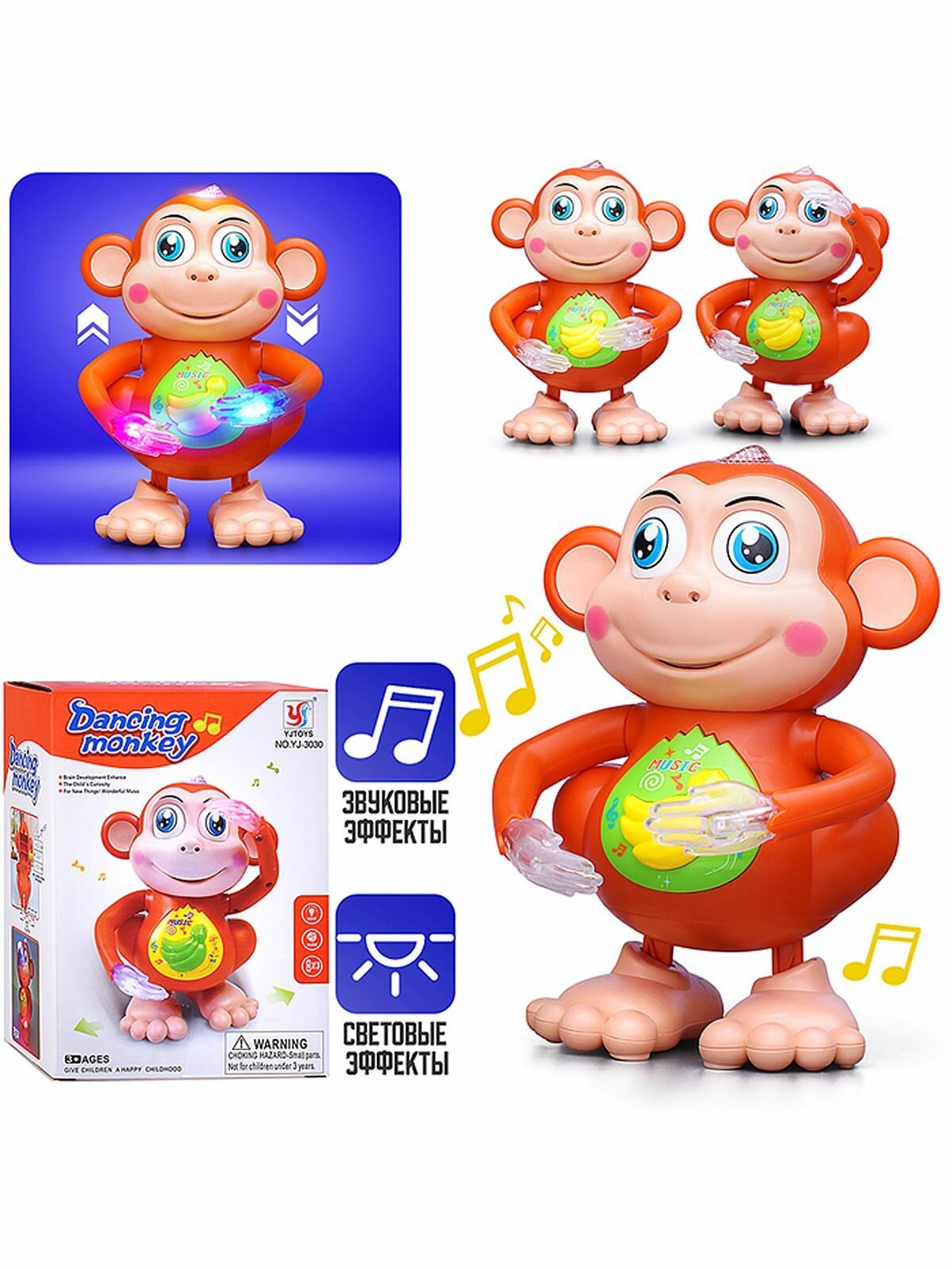 Игрушка детская "Обезьянка" со звуком и светом (YJ-3030)