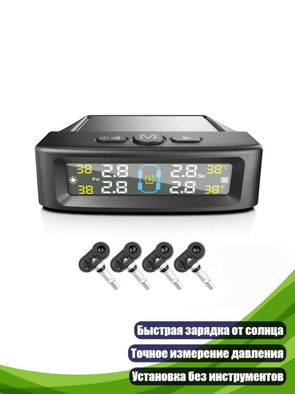 Система контроля давления в шинах TPMS, 3