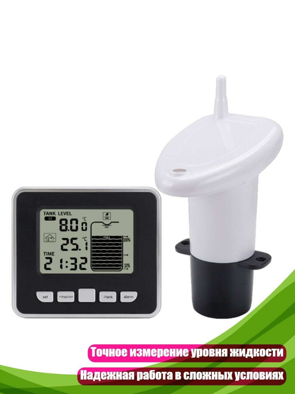 Ультразвуковой датчик уровня жидкости