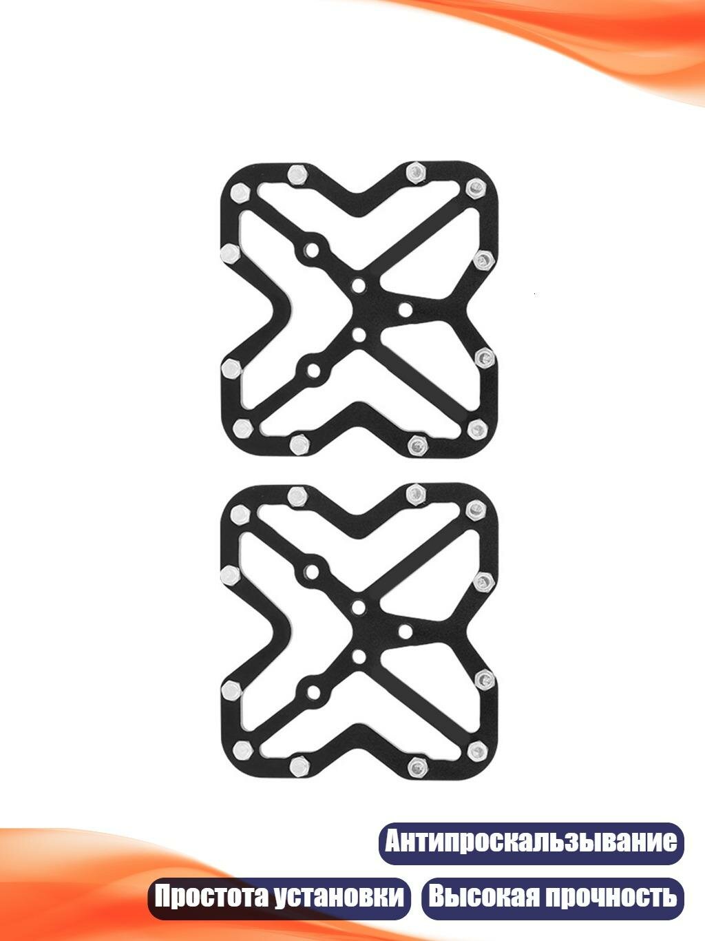 Универсальные велопедали из алюминия, MR5