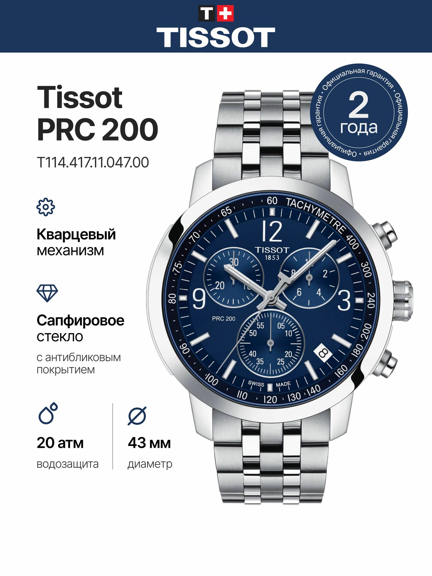 Наручные часы