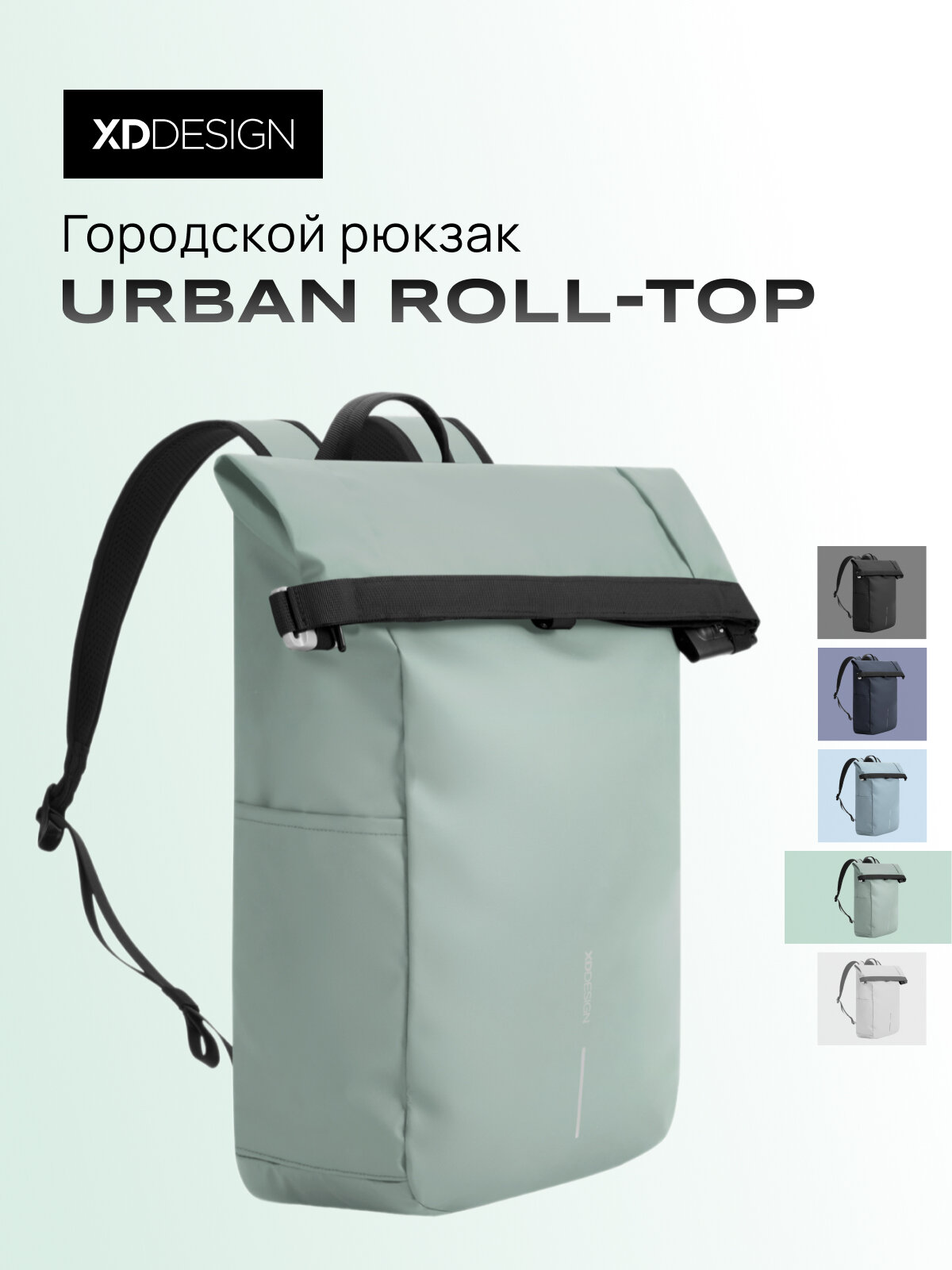 Городской рюкзак для ноутбука XD Design Urban Roll-top, светло-зеленый