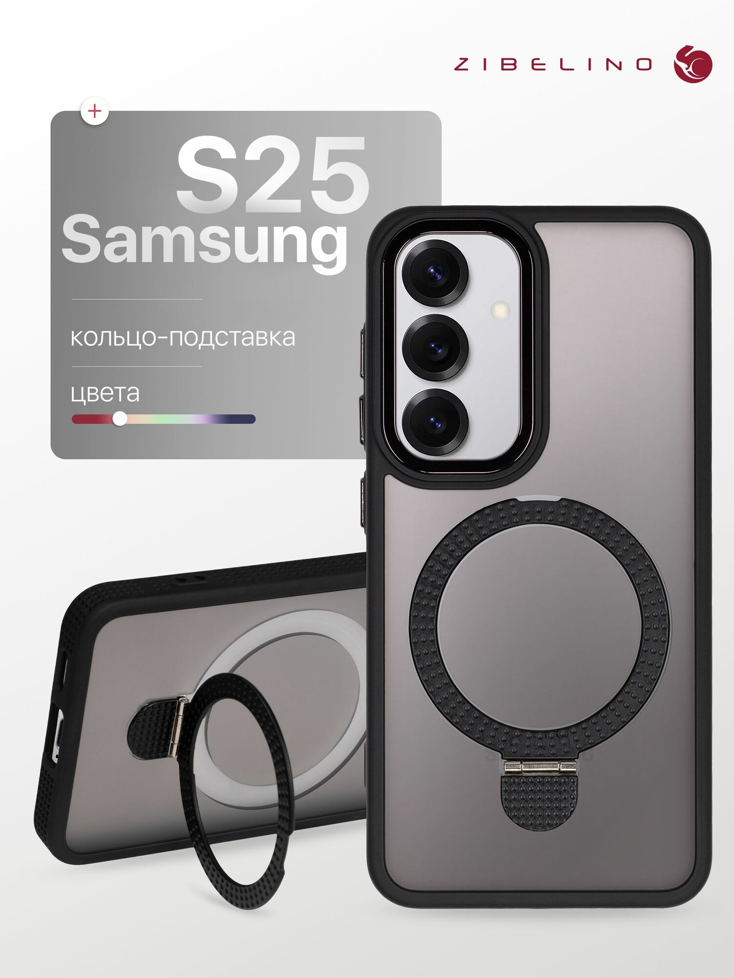 Чехол на Самсунг S25 5G с кольцом подставкой матовый, с защитой камеры, черный / Samsung Galaxy S25
