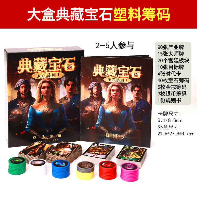 Большая коробка пластиковых фишек для расширения игры Gemstone Collector