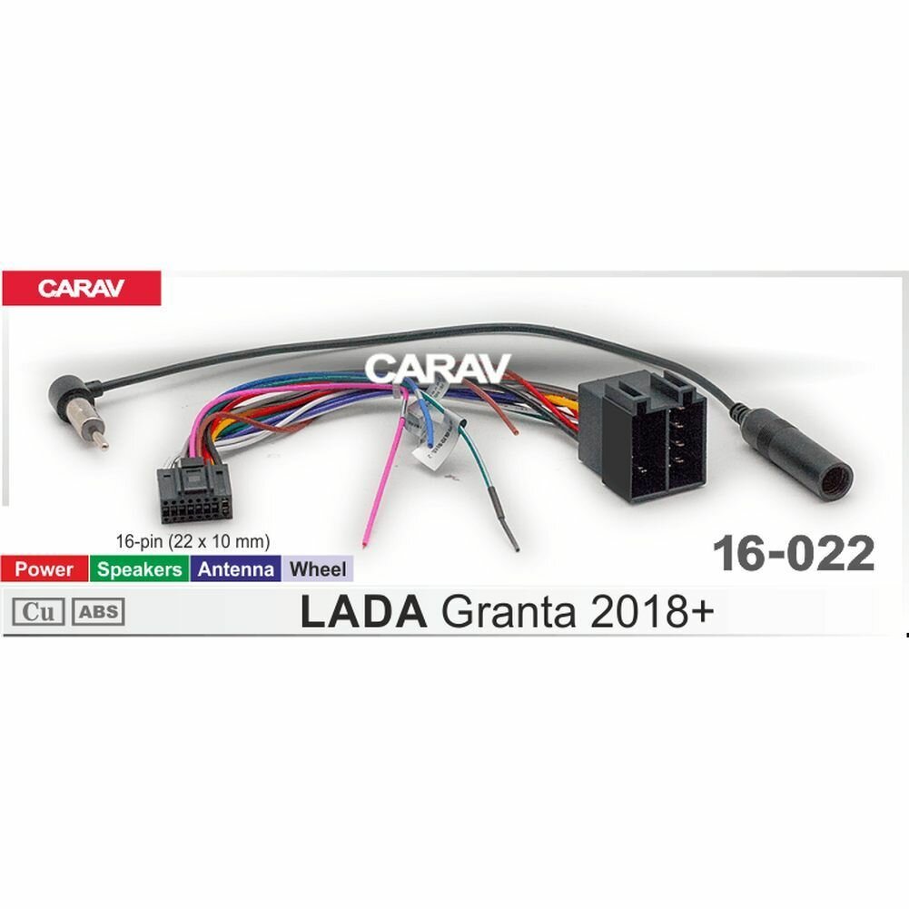 Комплект проводов для подключения Android автомагнитолы 16-pin на LADA Granta FL 2018+ Лада Гранта ФЛ / Питание + Динамики + Антенна + Руль CARAV 16-022
