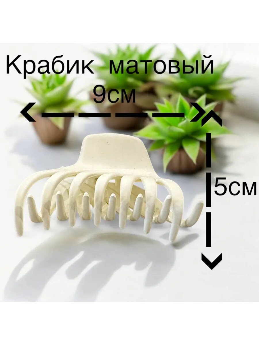 Крабик