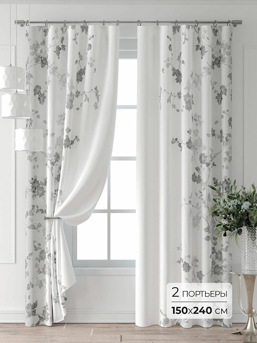 Комплекты штор Comfy Way / шторы в комнату 150х240 см / Колтери - 230 - 240 см