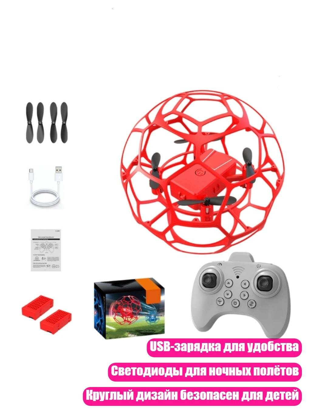 Октокоптер с камерой и LED-подсветкой, красный - Двойная батарея