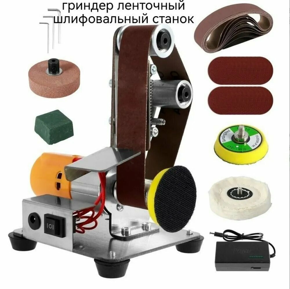 Гриндер ленточный,7-скоростная регулируемая полировальная машинка для заточки ножей, деревообработки своими руками, полировки кромок