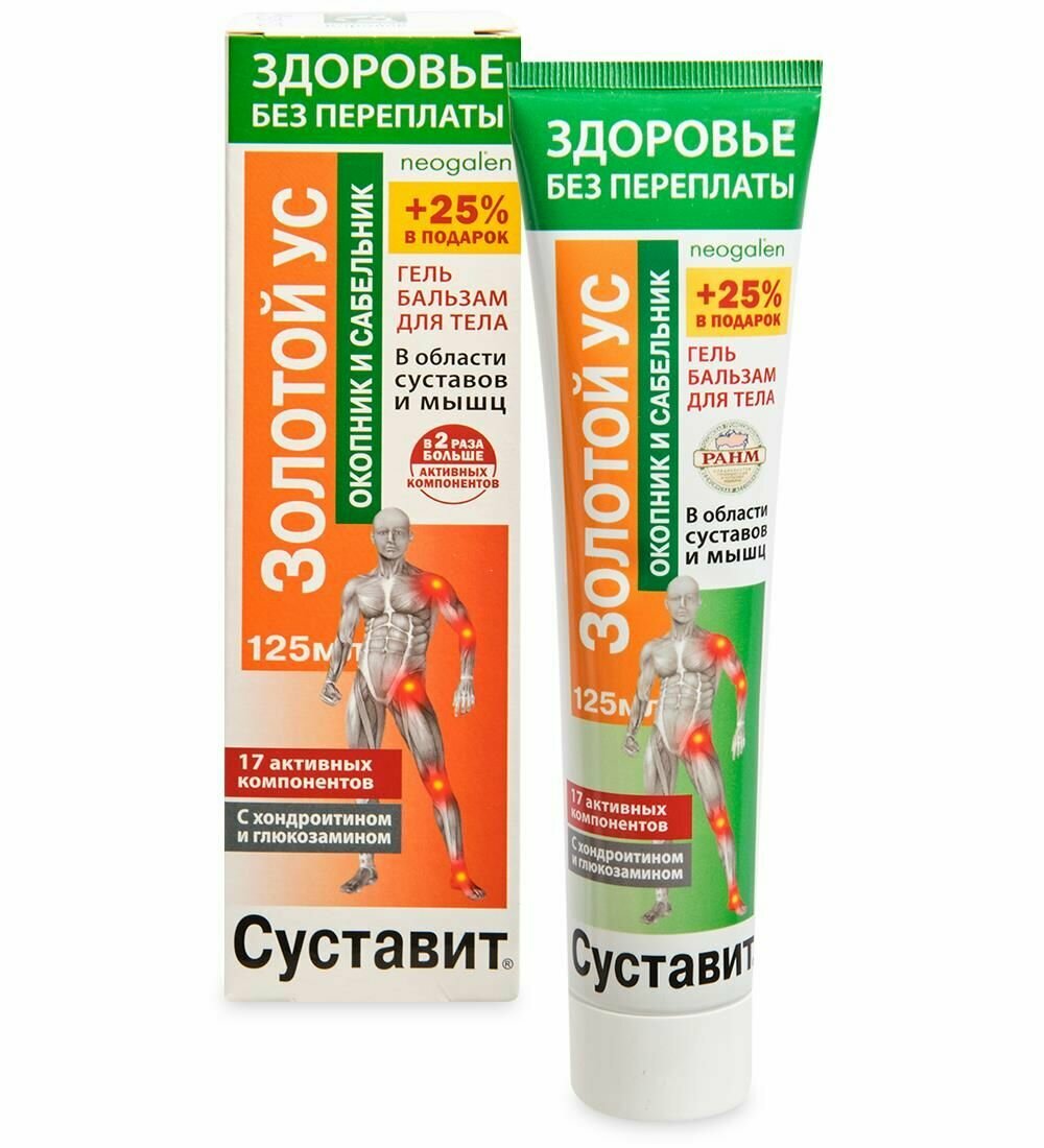 Суставит Золотой ус (окопник/сабельник) гель-бальзам/тела 125мл A2172150 GREENLAB