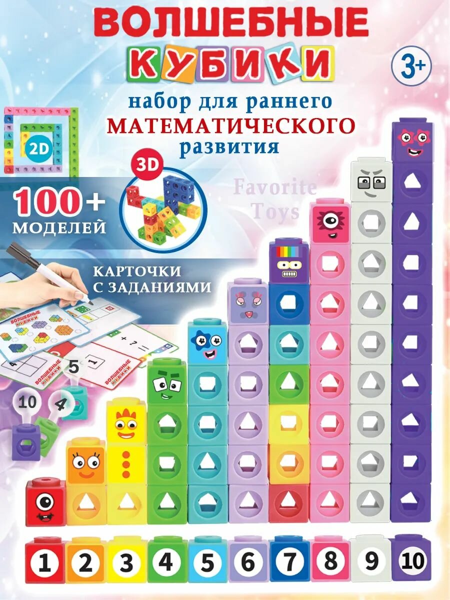 Развивающие игрушки конструктор кубики детские