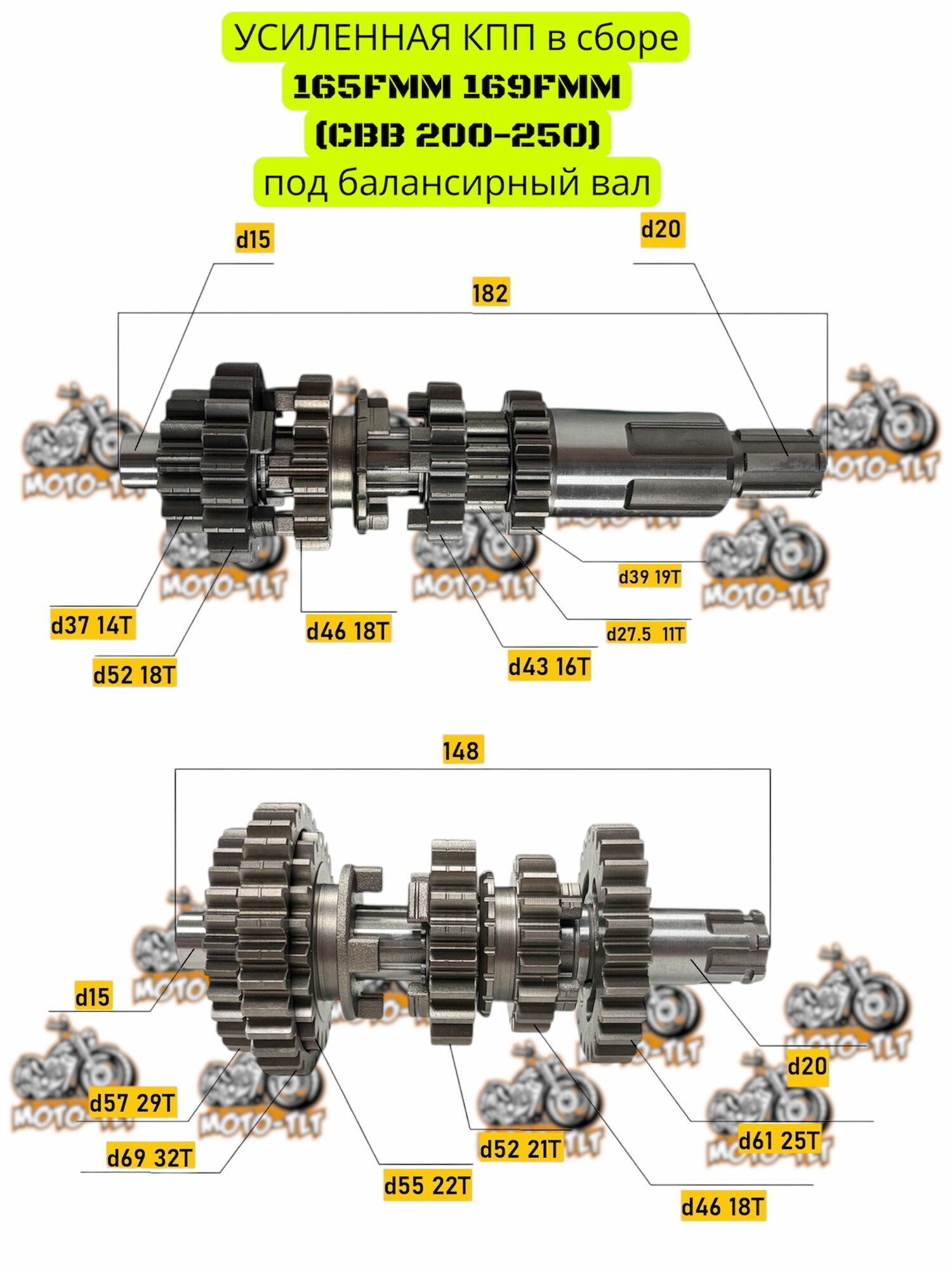 Усиленная КПП (коробка переключения передач) в сборе 165FMM,169FMM (CBB 200-250, под балансирный вал)