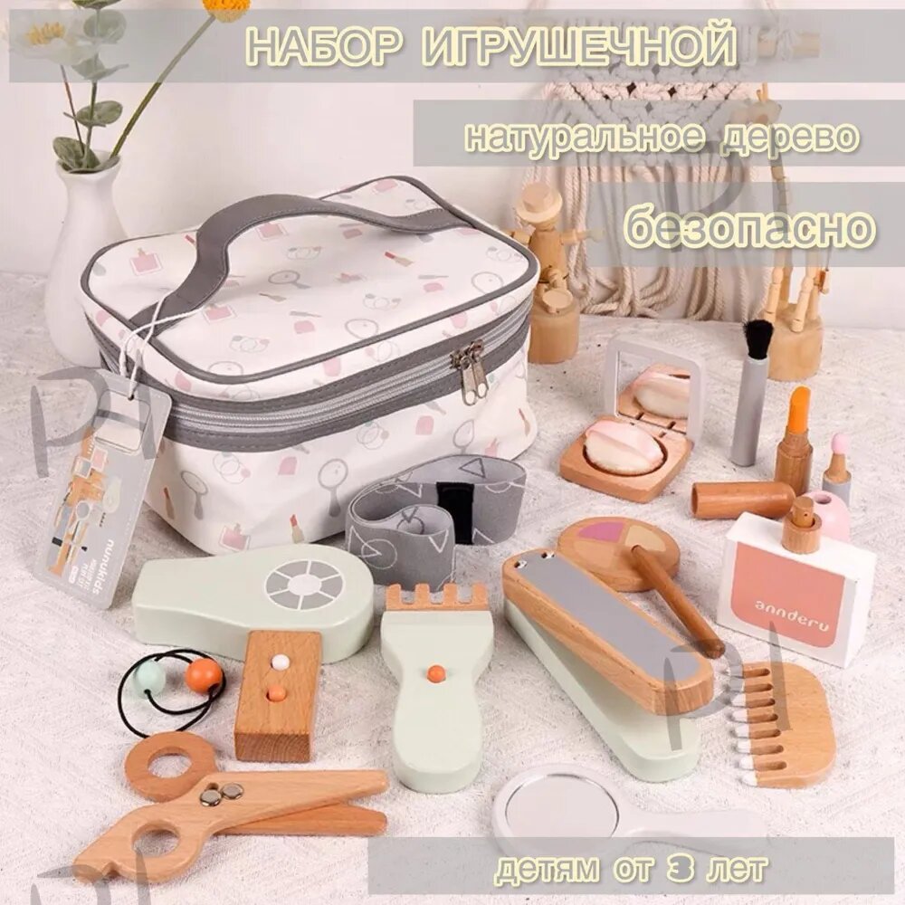 Сюжетно-ролевые игрушки