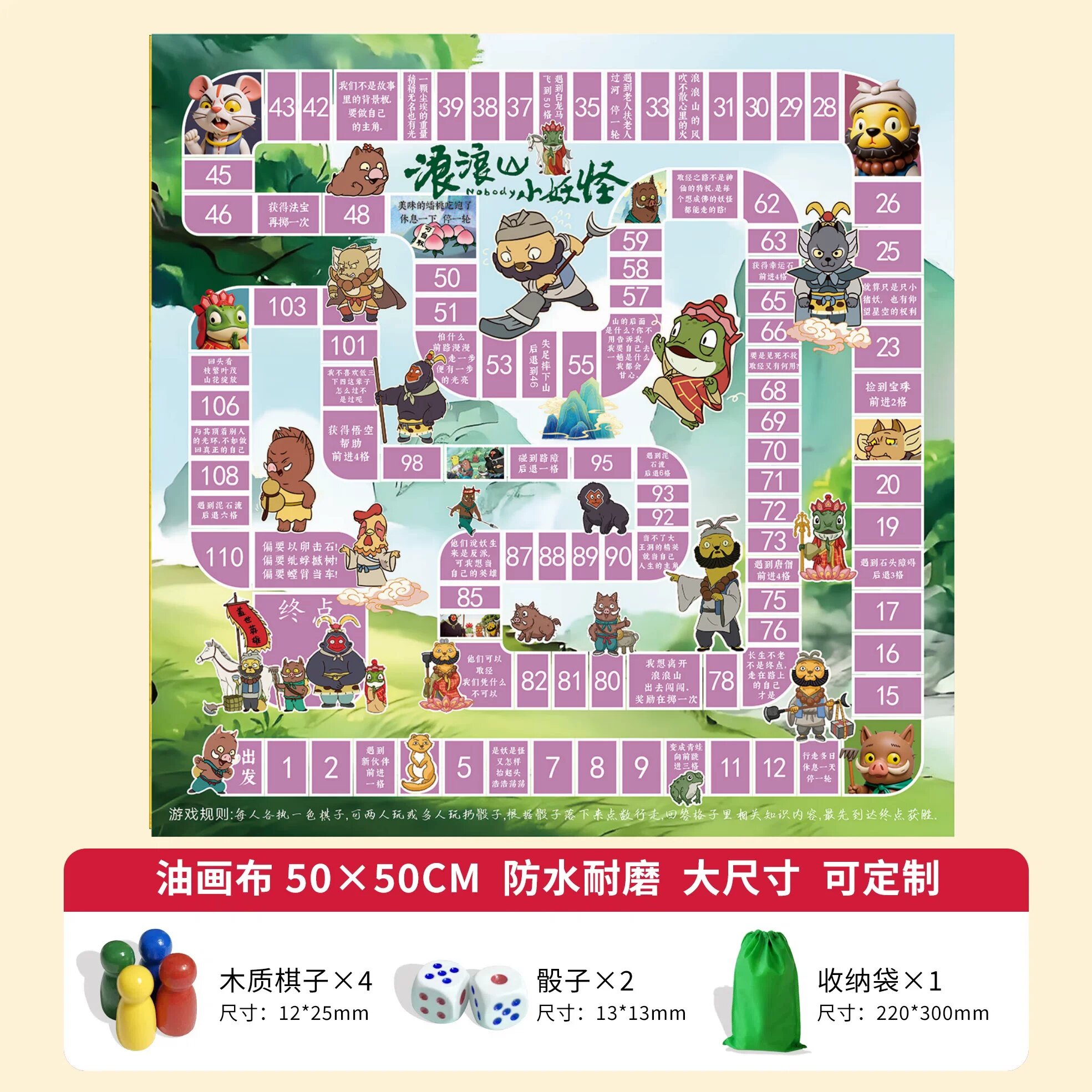 Детская настольная игра «Монстр из Лань Лань», 50x50 см, образовательный игровой набор для семьи, приключенческое