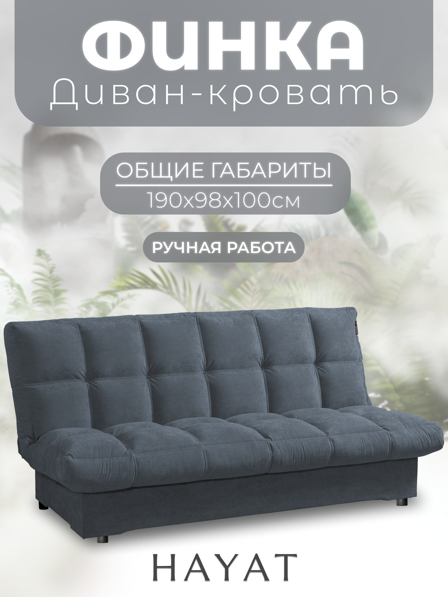 Диван кровать в гостиную, серый