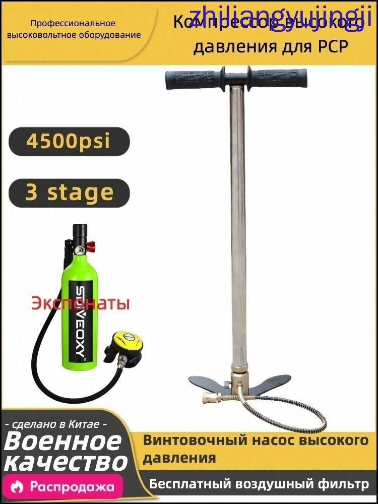 Акен насос высокого давления для PCP винтовки пневматики (серебристый, 3 stage, 4500psi)