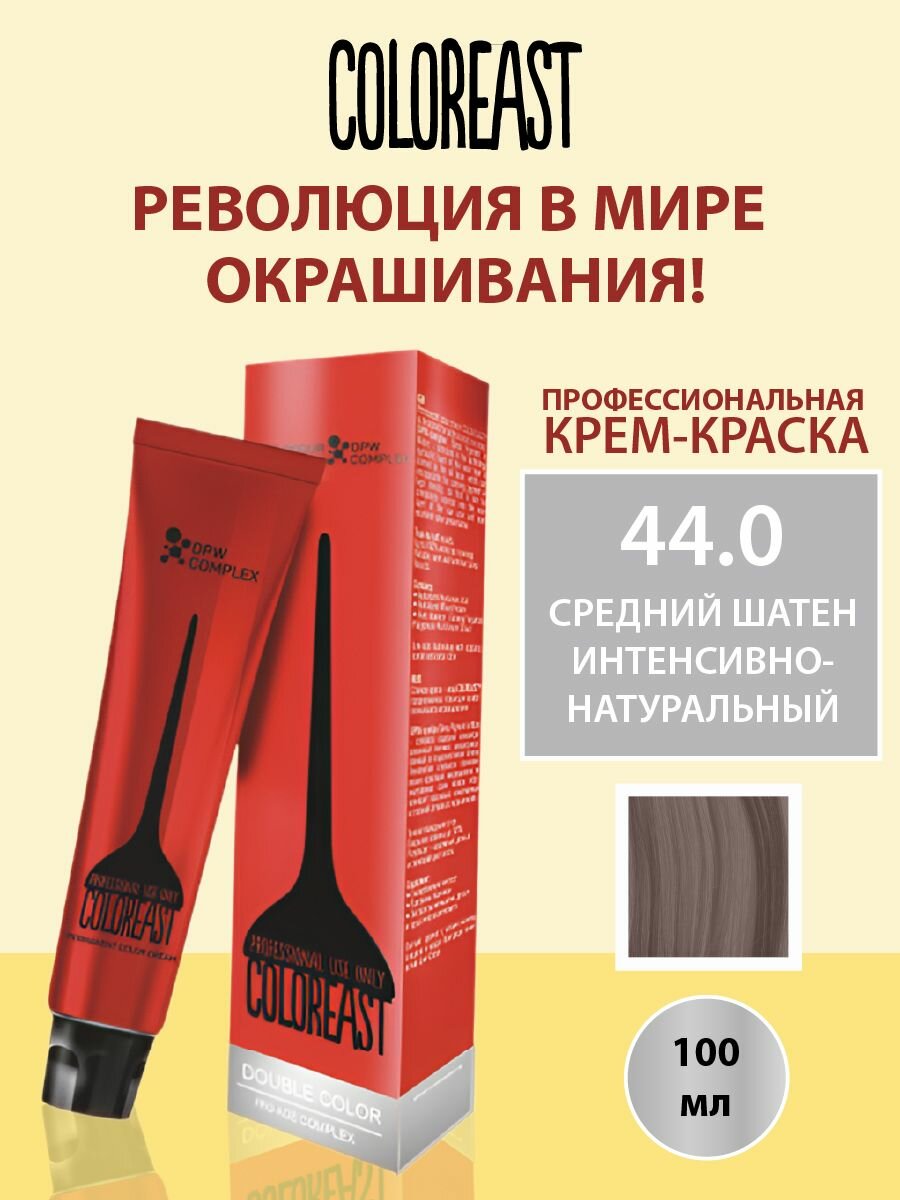 Краска для волос COLOREAST профессиональная 44.0, средний шатен, интенсивный, натуральный