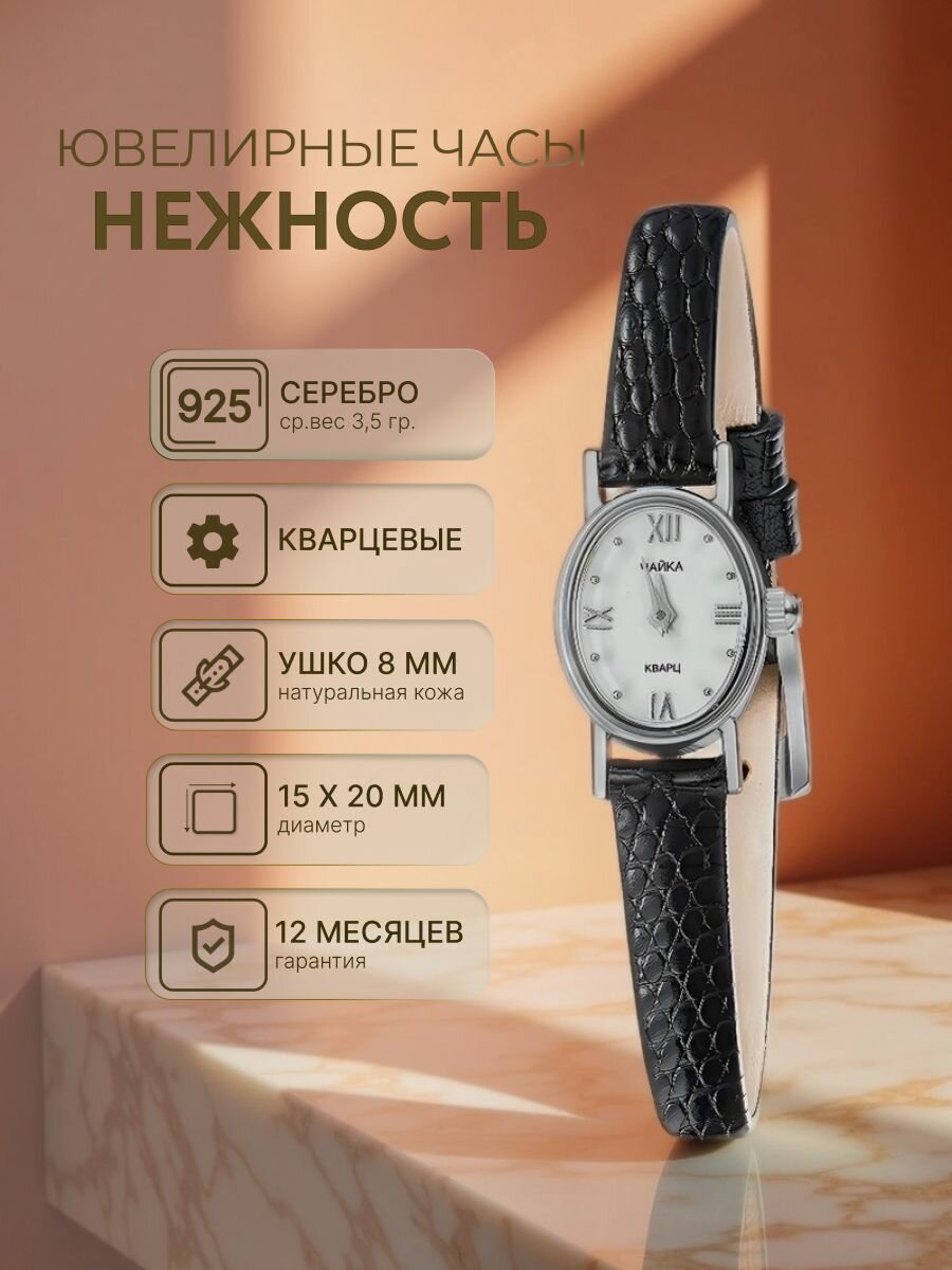 Наручные часы