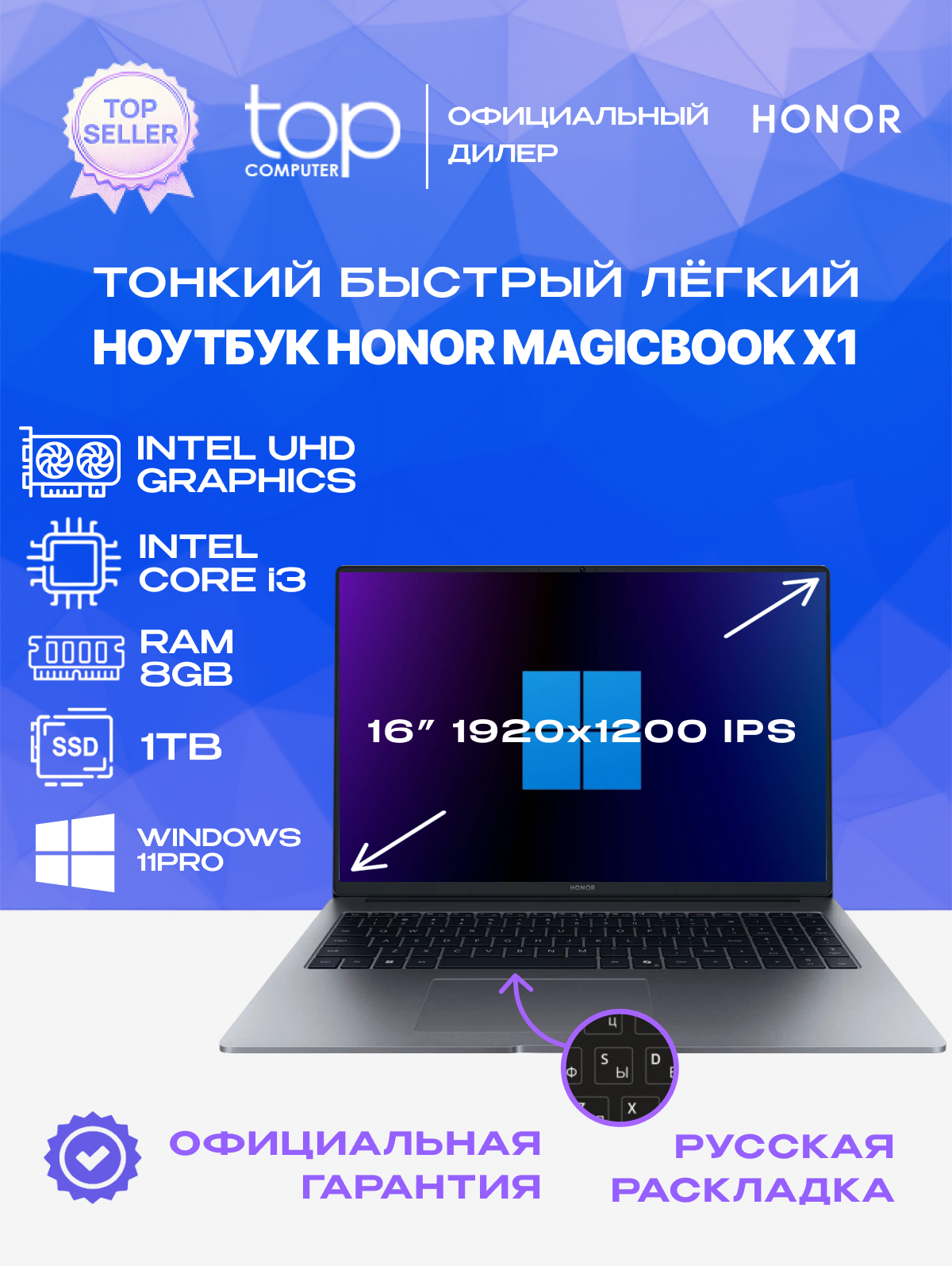 Ноутбук Honor MagicBook X16 16"1920х1200; IPS/Core i3 1315U/8GB/SSD 1TB/Win11pro/серый