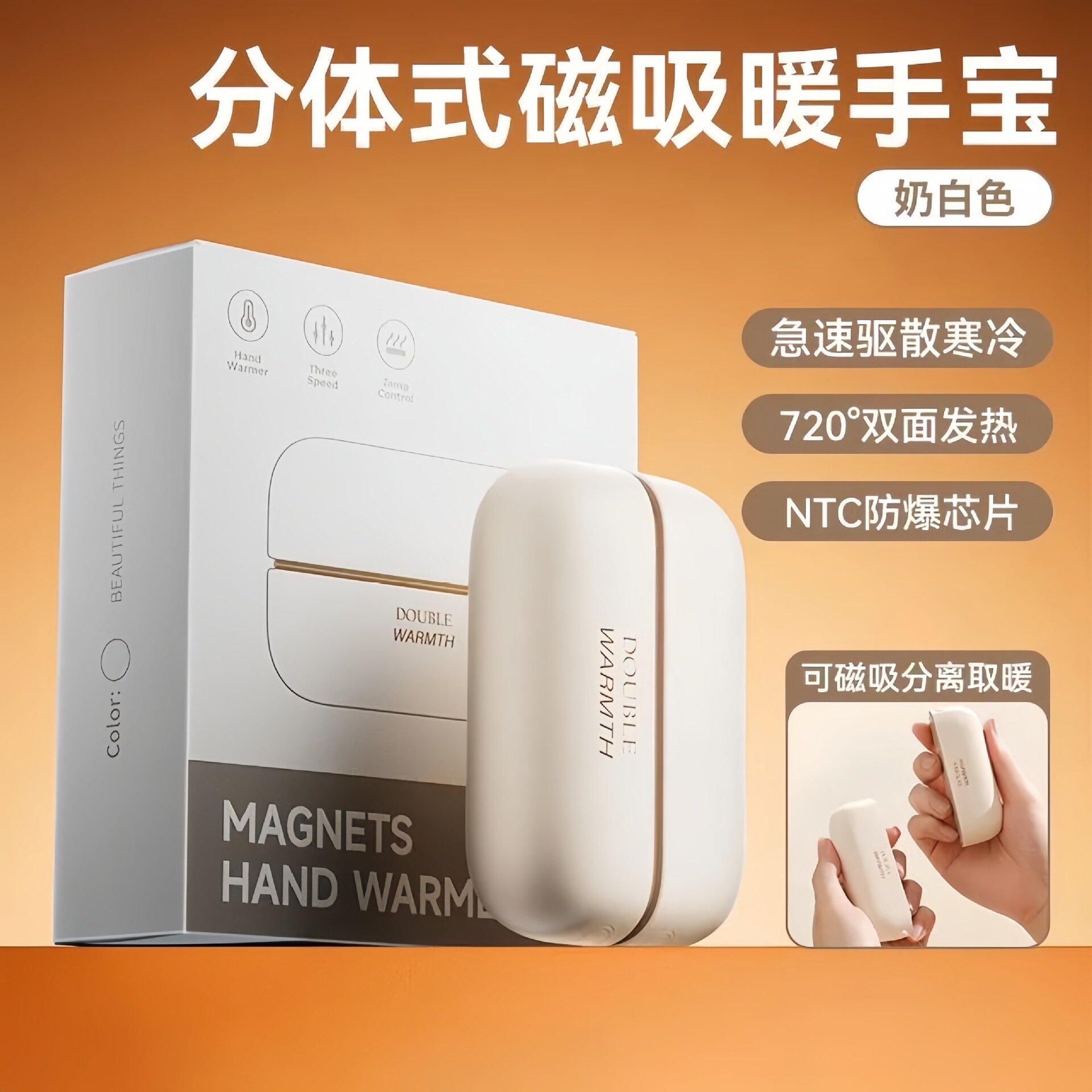 Магнитный обогреватель для рук, портативный, креативный, съемный, 2-в-1, двусторонний, USB-обогреватель для рук