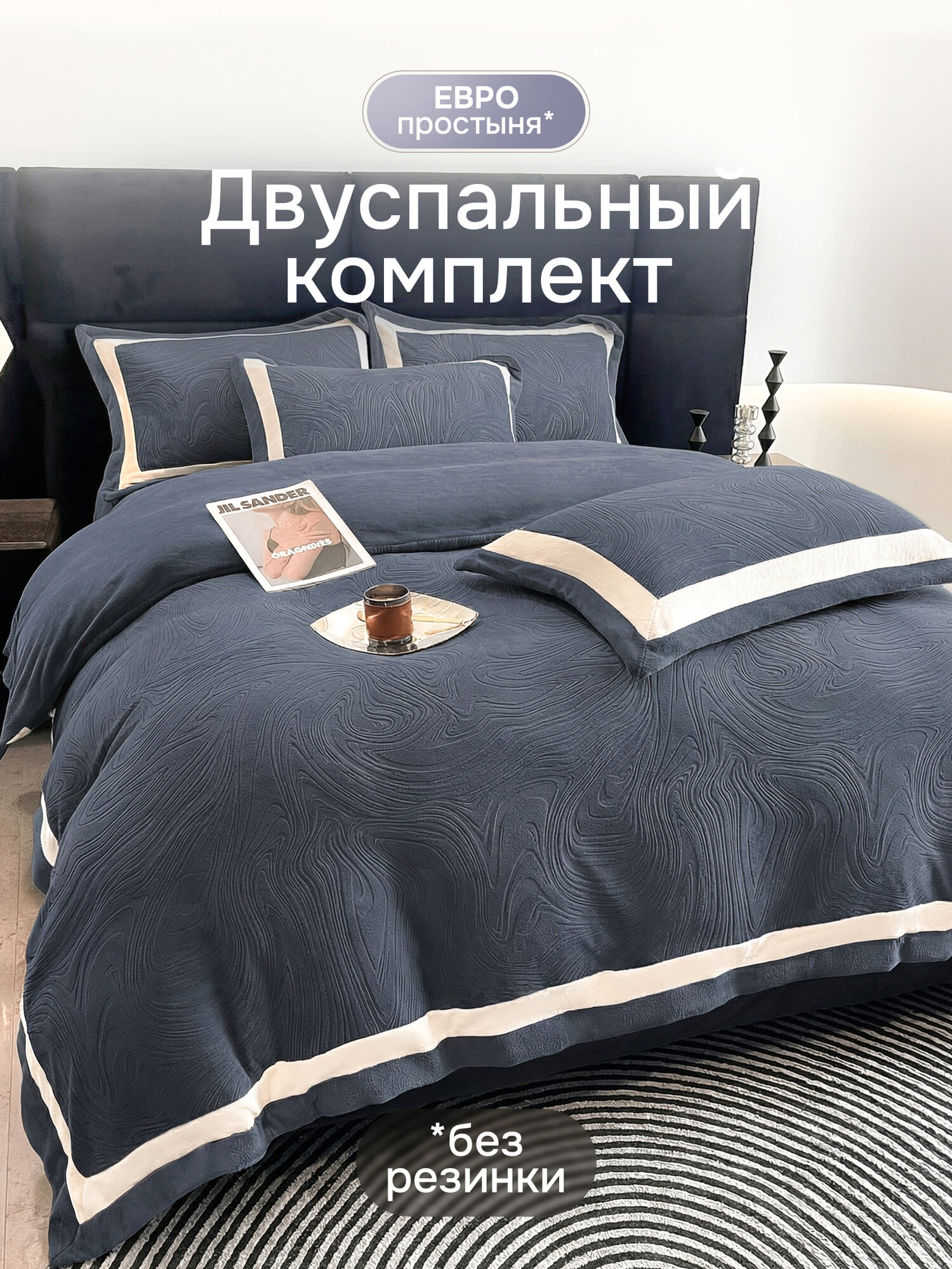 Теплое постельное белье, постельное белье 2 спальное, велюровое, 2 наволочки 50х70