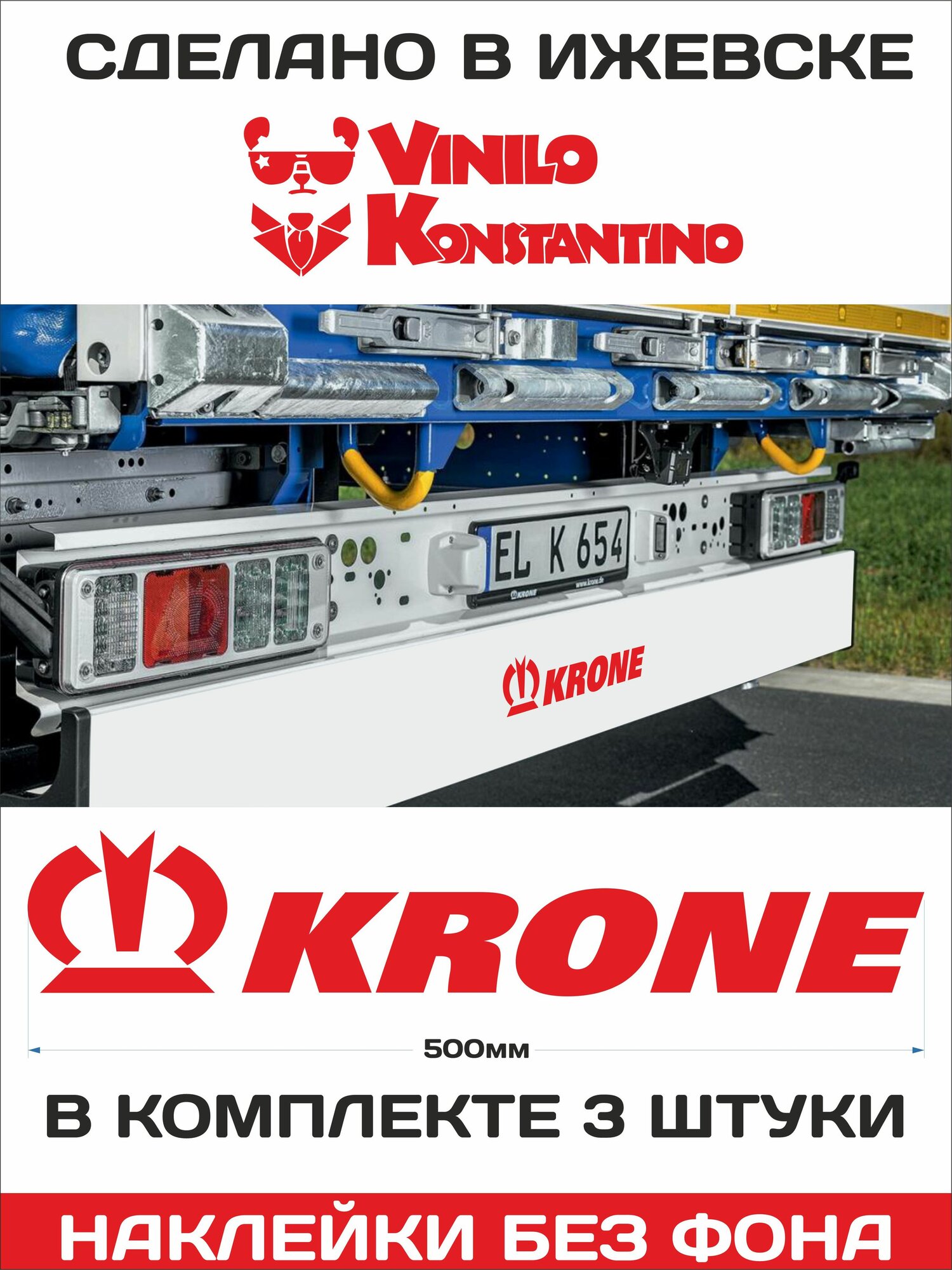 Наклейка 500х90мм 3 штуки тюнинг винил на прицеп KRONE (крона) цвет красный водостойкие