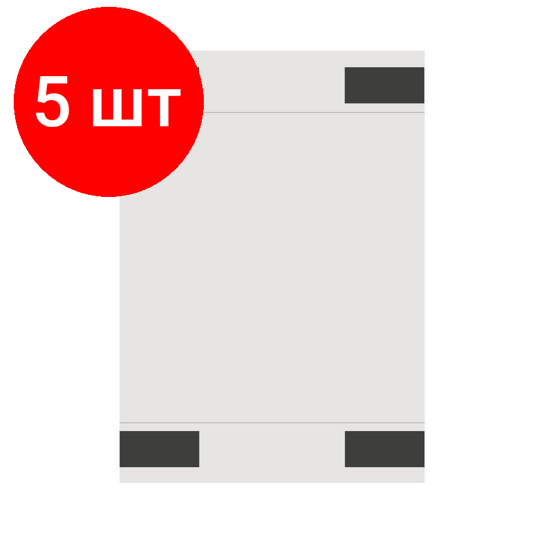 Комплект 5 штук, Карман настенный Attache Economy/Attache А4 на магните вертикальный