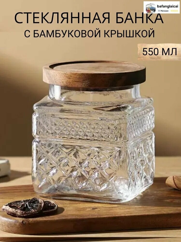 Банка для продуктов универсальная "узор 1", 570 мл, 1 шт