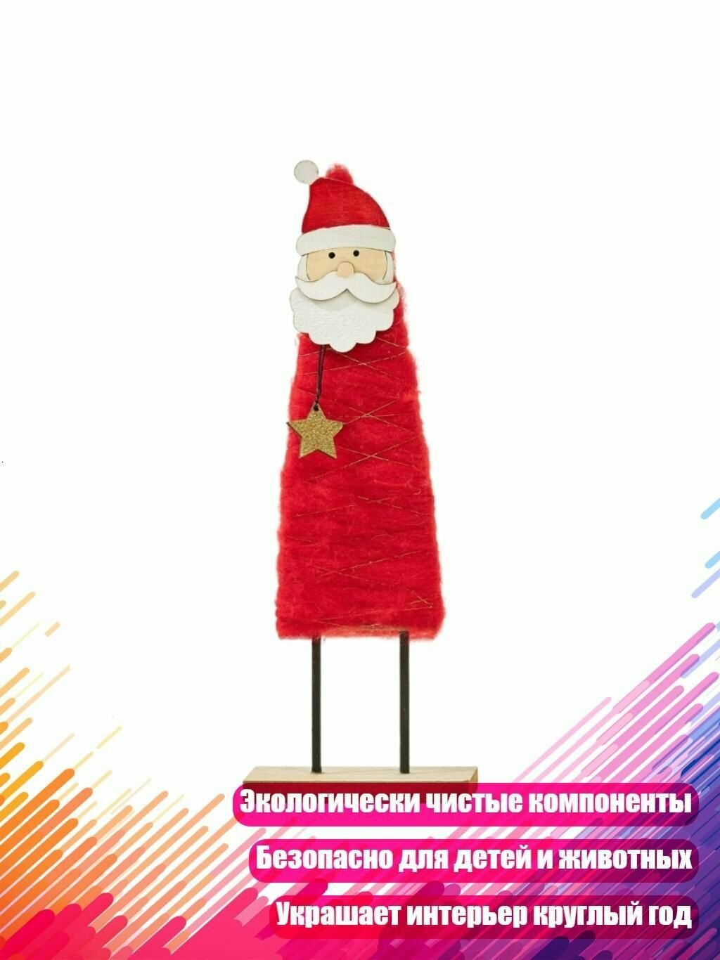 Шерстяная фигурка оленя Санты для украшения камина и стола, - H