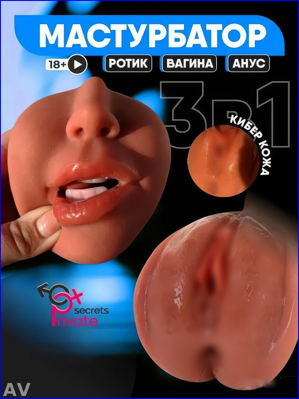 Бестселлер Мастурбатор 26