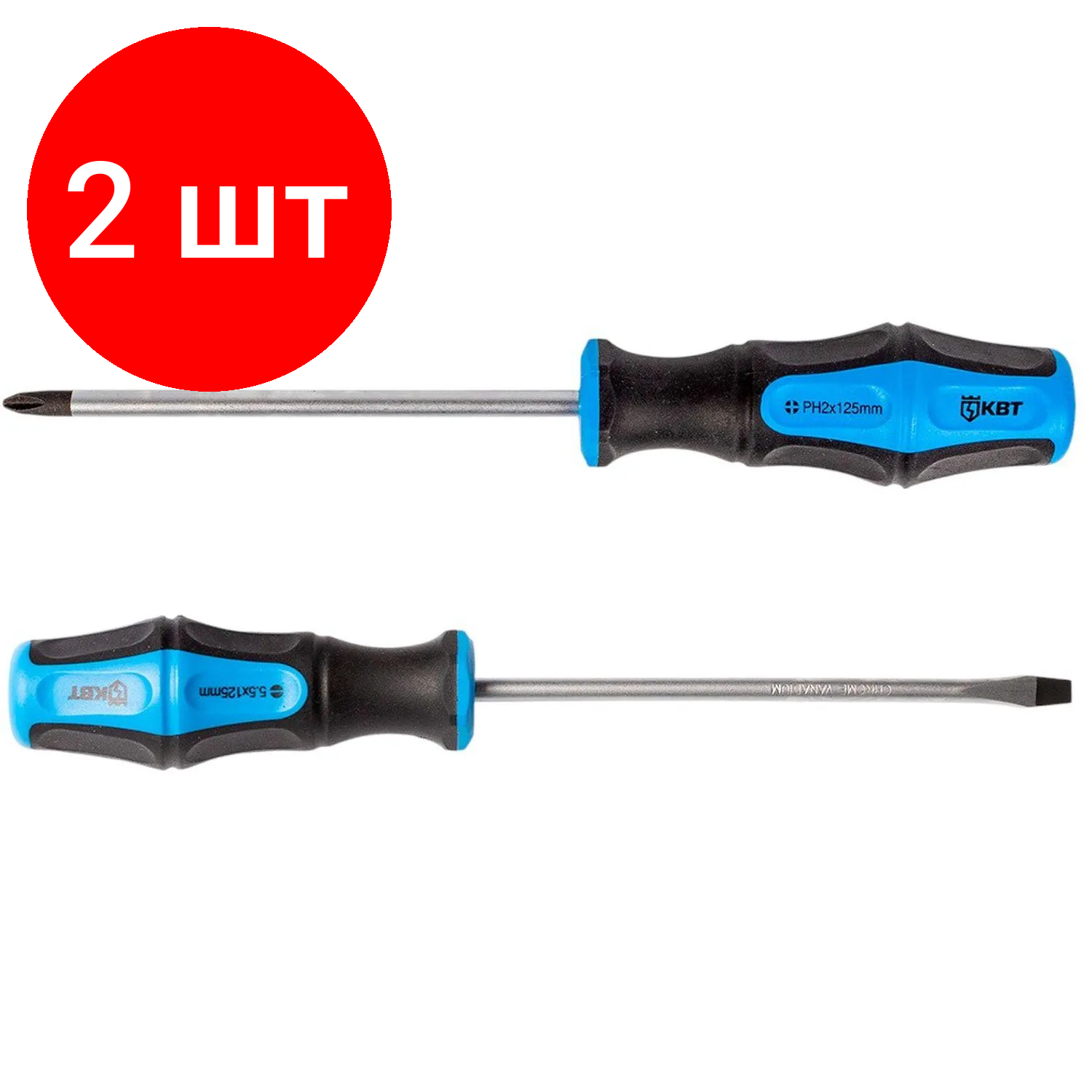 Комплект 2 штук, Отвертка SL5.5x125 серия мастер (КВТ) 77398