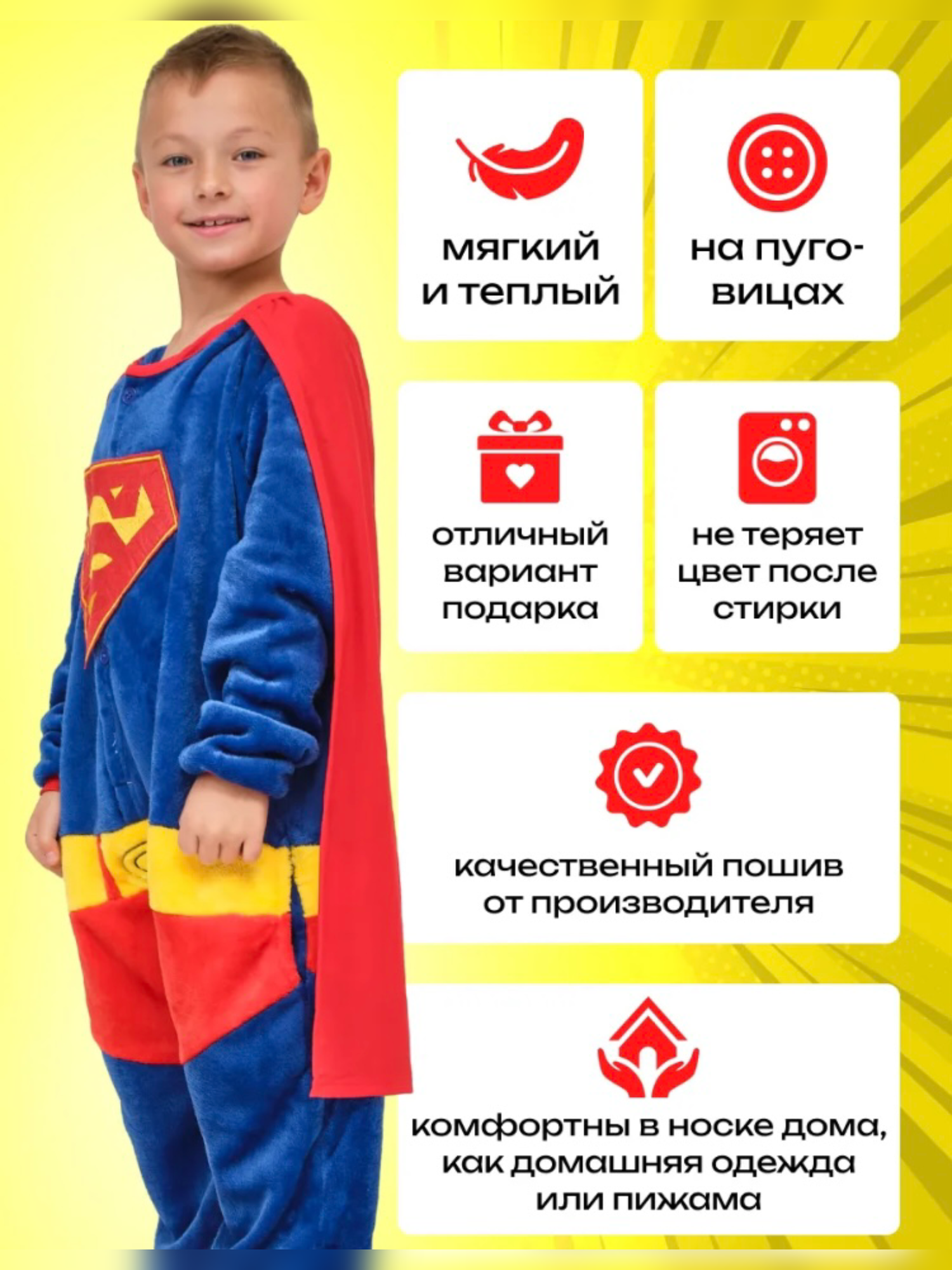 Кигуруми пижама