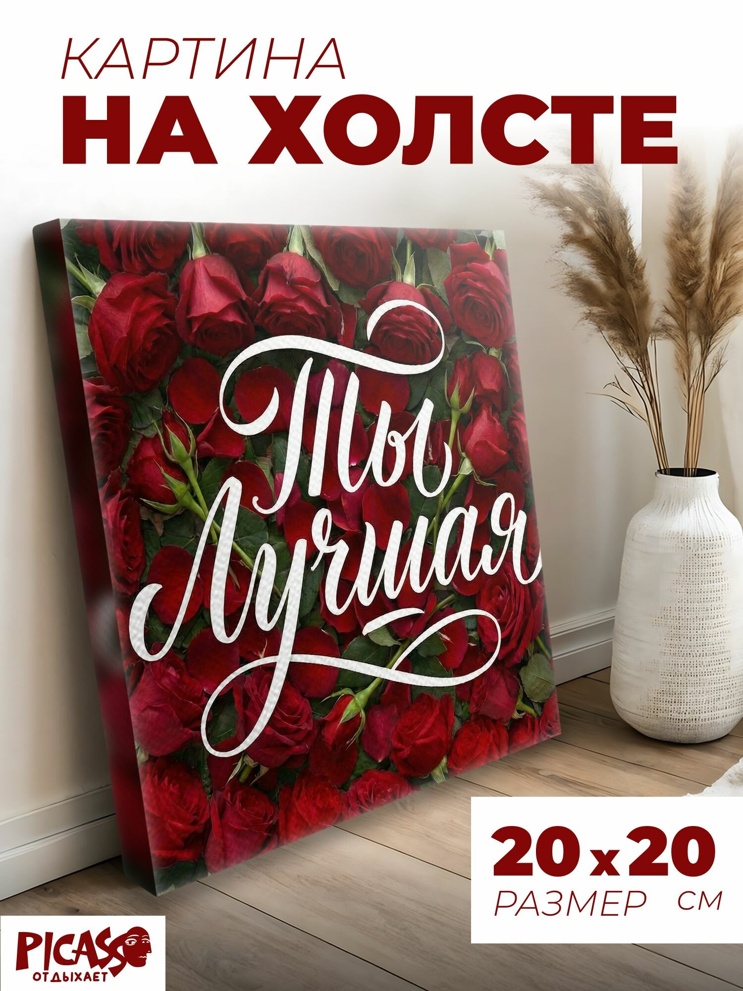 Картина на стену интерьерная 8 марта