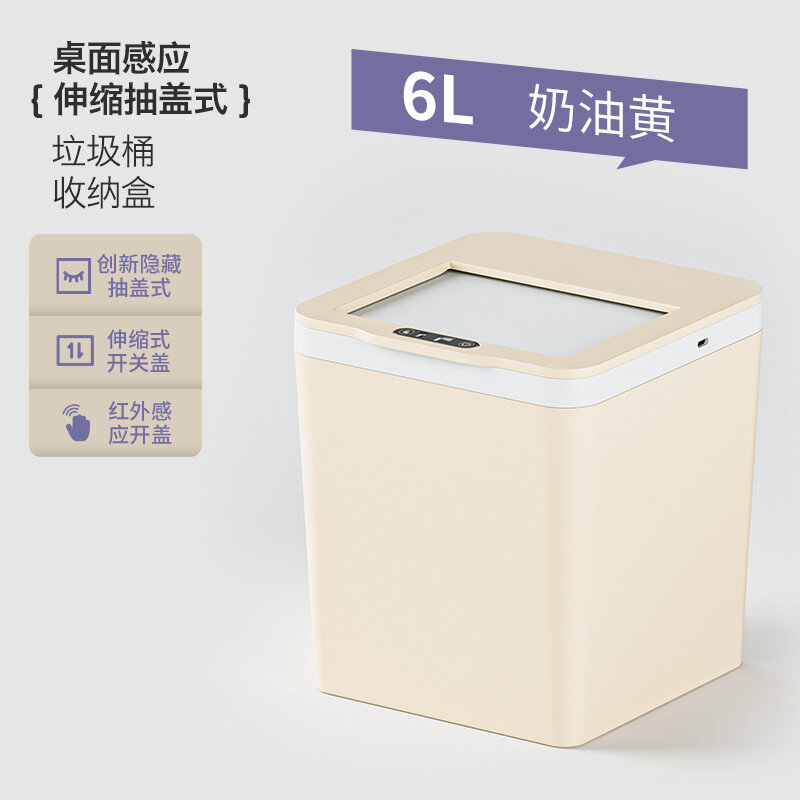 Умный сенсорный электрический настольный мусорный бак, настенный органайзер для автомобиля, настольный офисный, ванная комнатная коробка для салфеток
