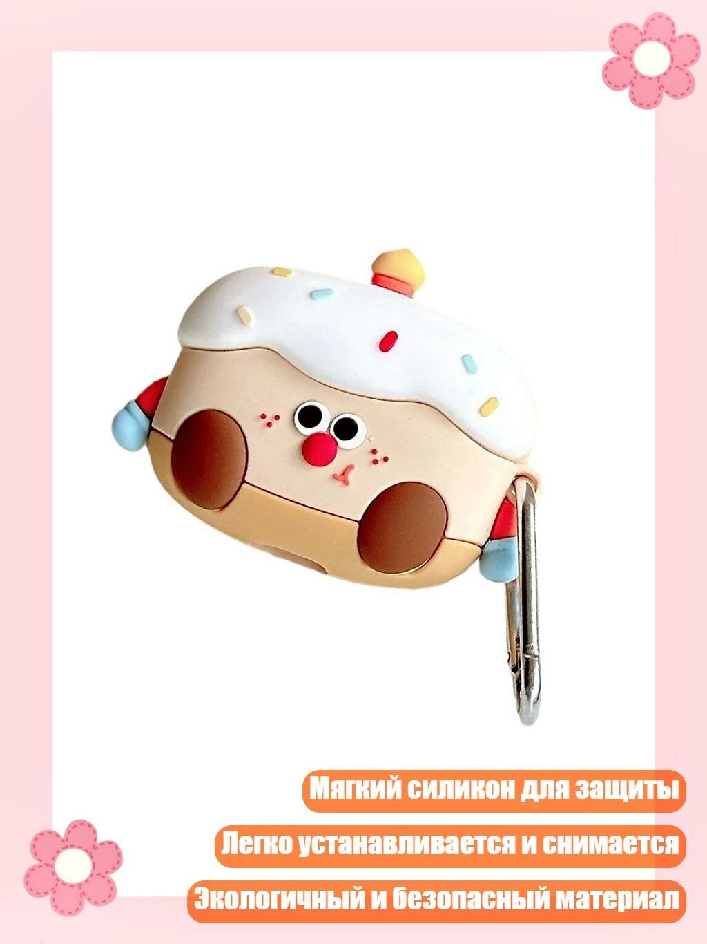 Силиконовый чехол для наушников в форме торта, Airpods pro2