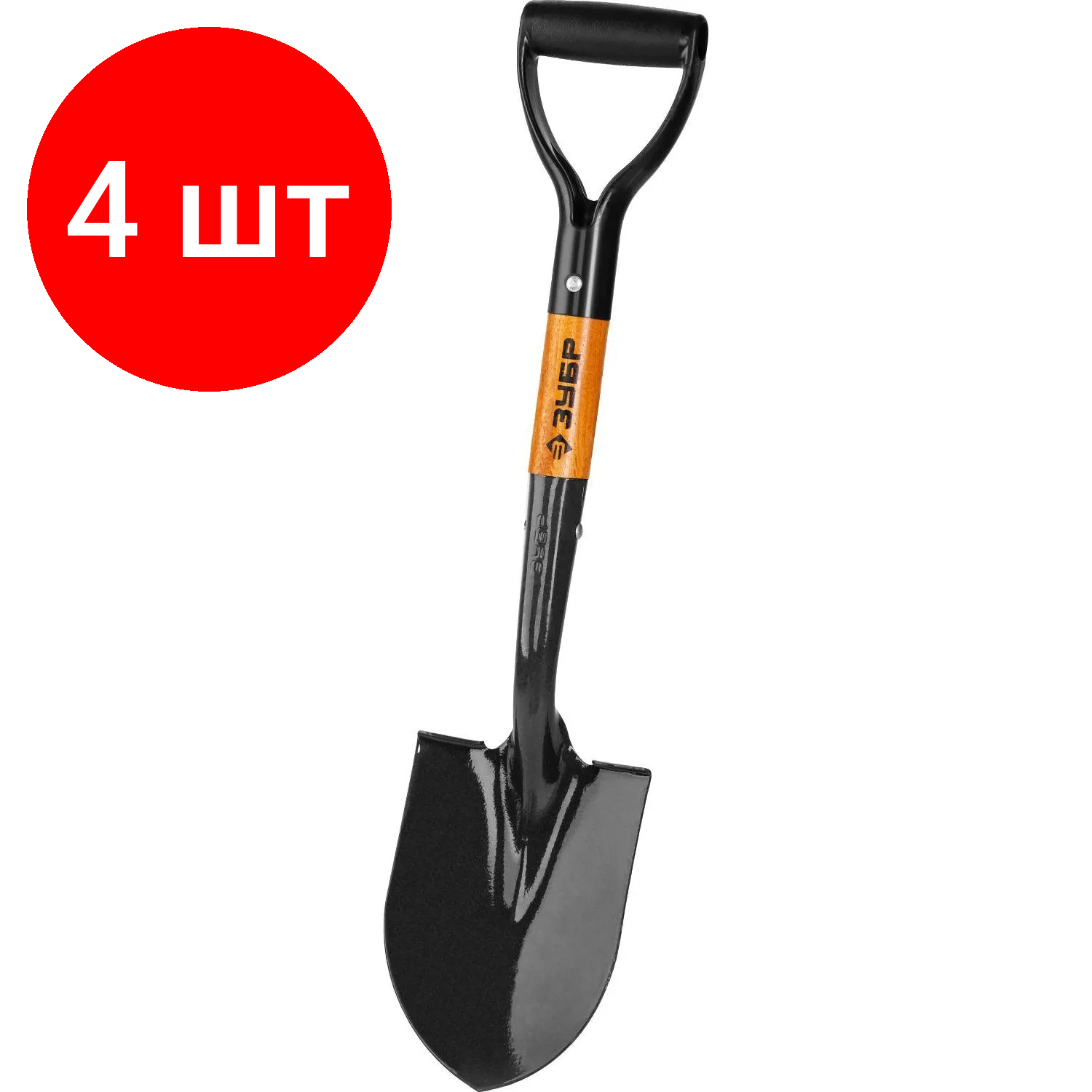 Комплект 4 штук, Лопата автомобильная Зубр Профи-10 с рукояткой (39355_z02)