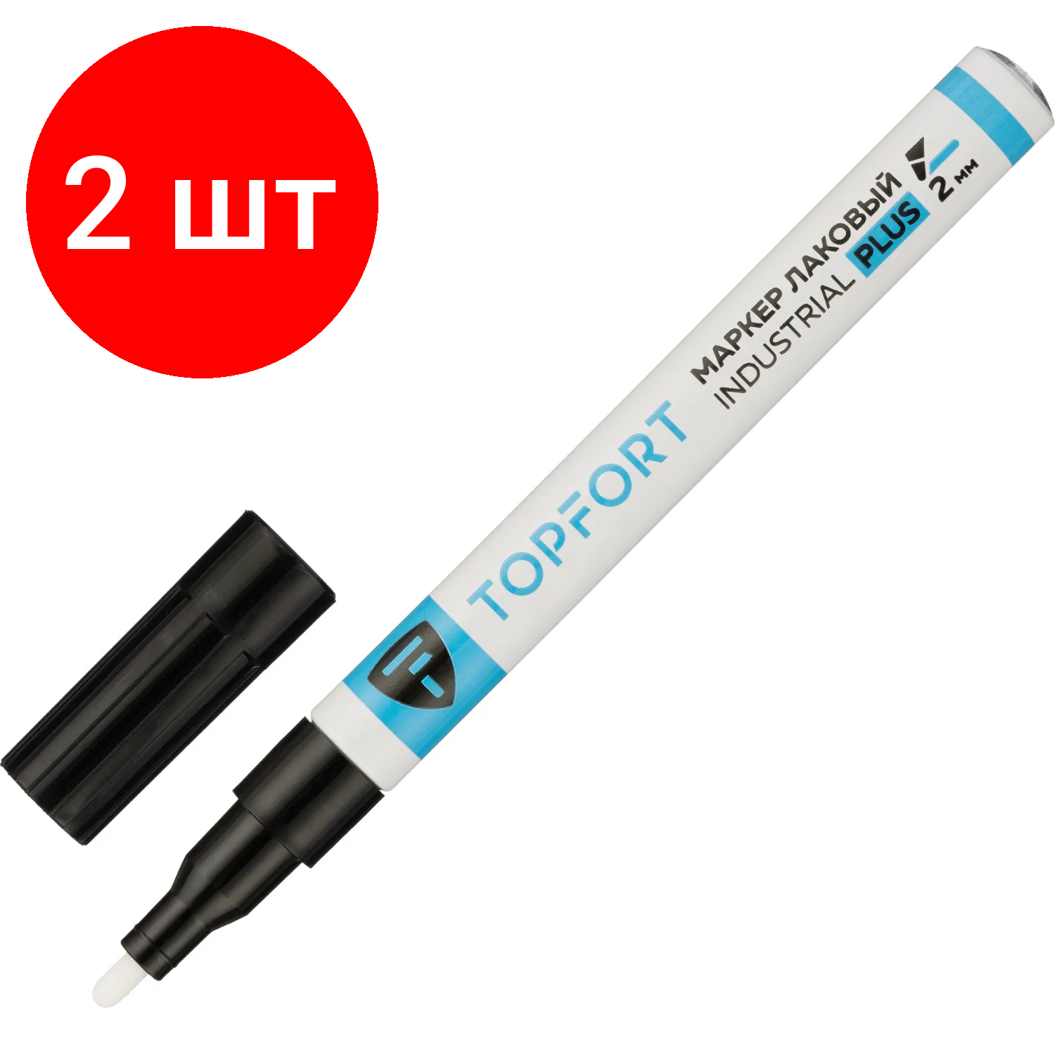 Комплект 2 штук, Маркер лаковый TOPFORT Industrial Plus 2 мм черный