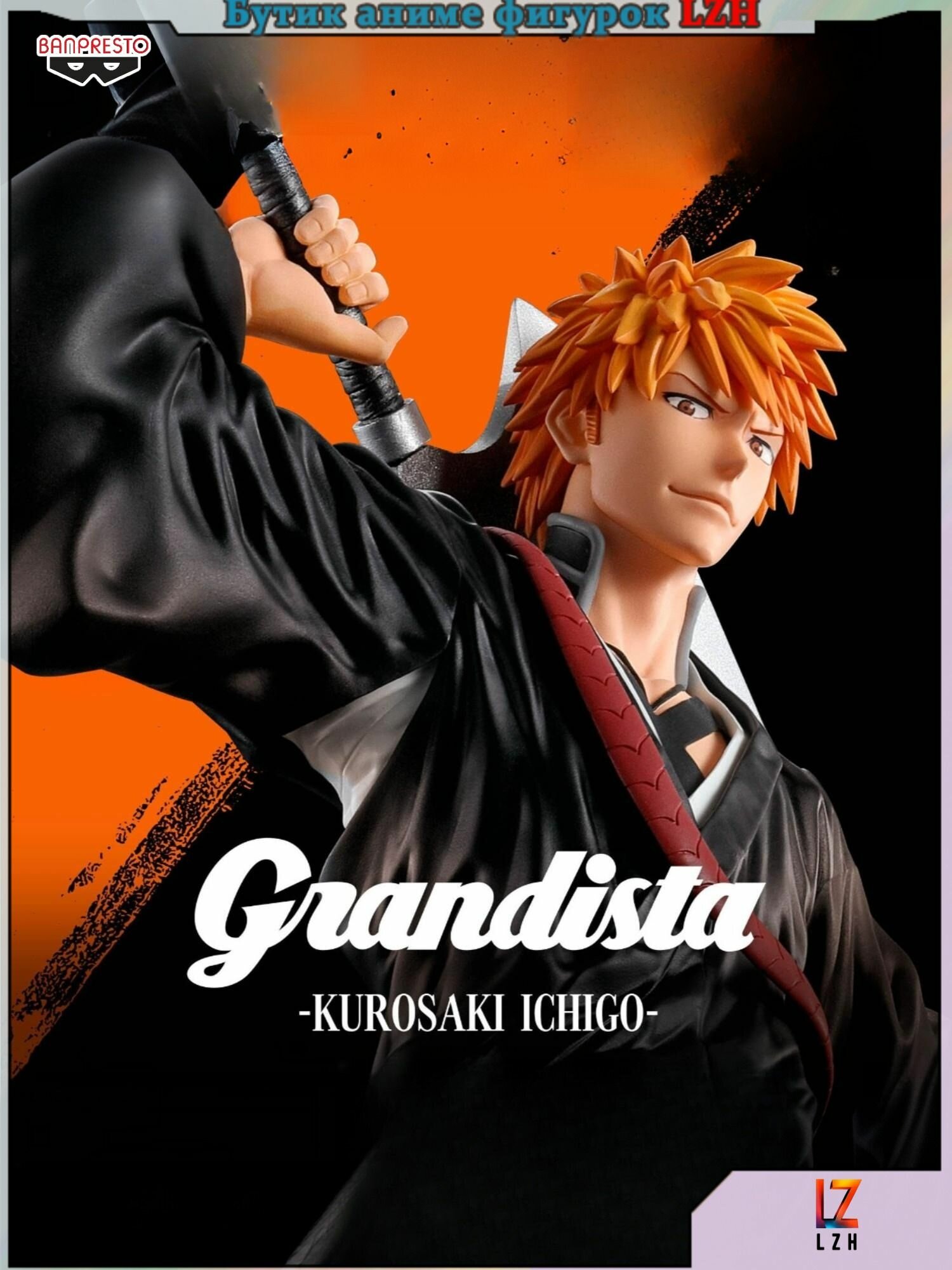 Аниме фигурка BANDAI Grandista Ичиго Куросаки(Ichigo Kurosaki) из "Блич " (BLEACH) 32см (LZH)Аниме фигурка BANDAI Grandista Ичиго Куросаки(Ichigo Kurosaki) из "Блич " (BLEACH) 32см (LZH)