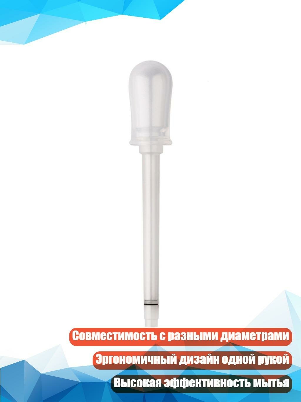 Картридж для пера с промывкой, диаметр 2,3–5,6 мм, 3