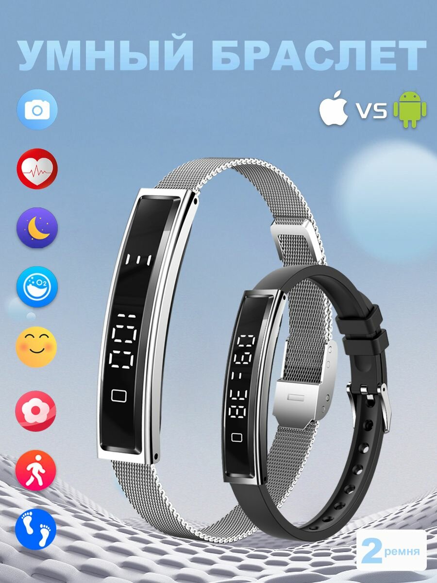 Умный браслет для мужчин и женщин с пульсометром Спортивный режим для Android IOS Водонепроницаемый фитнес-браслет
