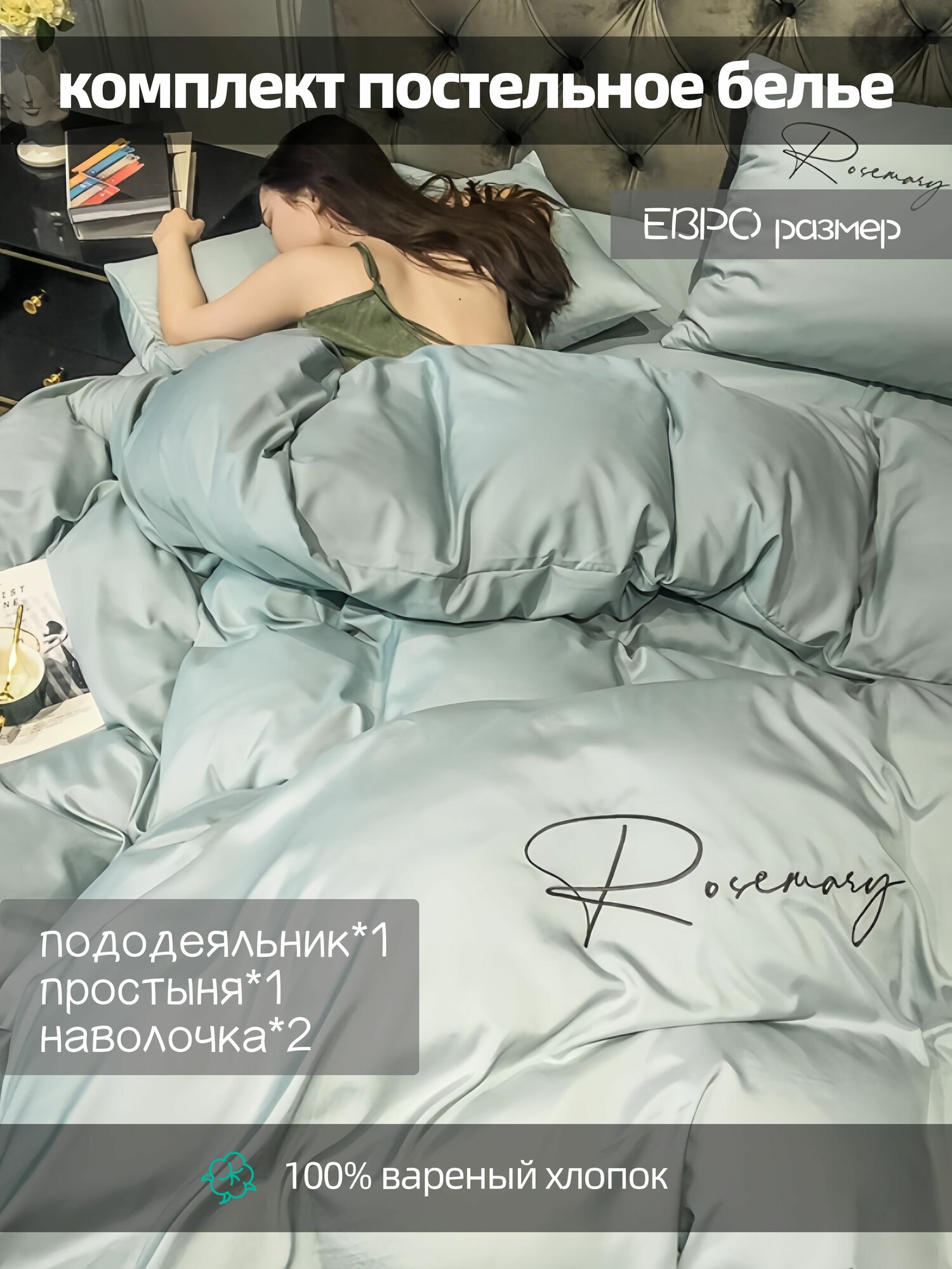 Комплект постельного белья Sweet sleep, комплект из 4 предметов, подходит для кровати длиной 1,5-1,8 м