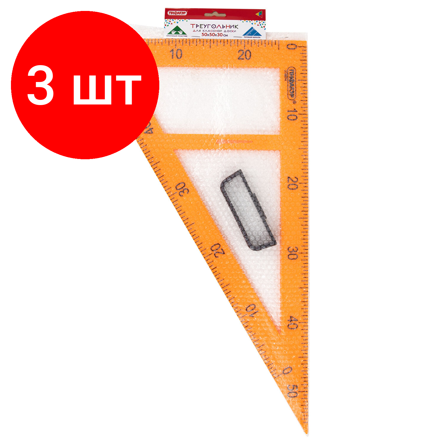 Комплект 3 шт, Треугольник прямоугольный для классной доски, пластиковый 50х30х50см, с держателем, пифагор, 210874