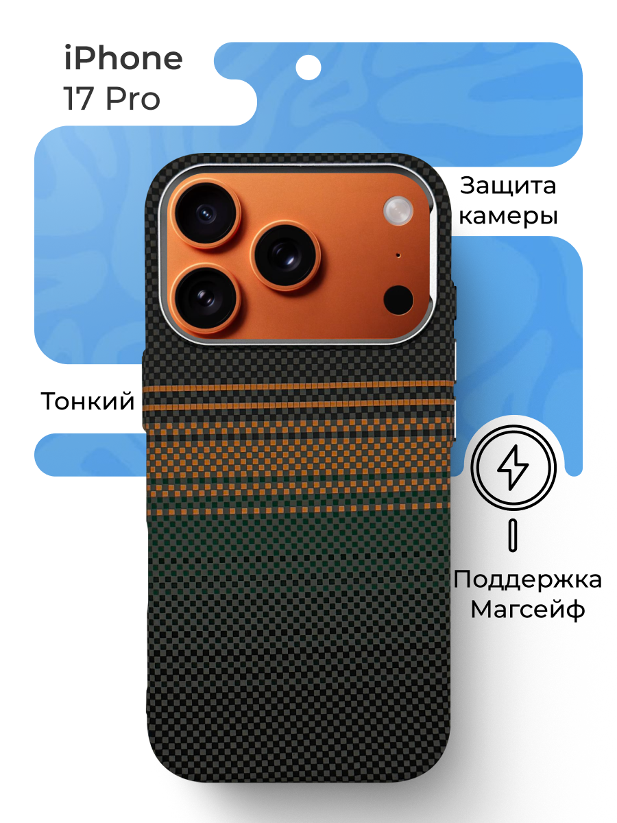 Чехол iPhone 17 Pro Mosbros под карбон с Маг Сейф, противоударный чехол на Айфон 17 Про, зеленый