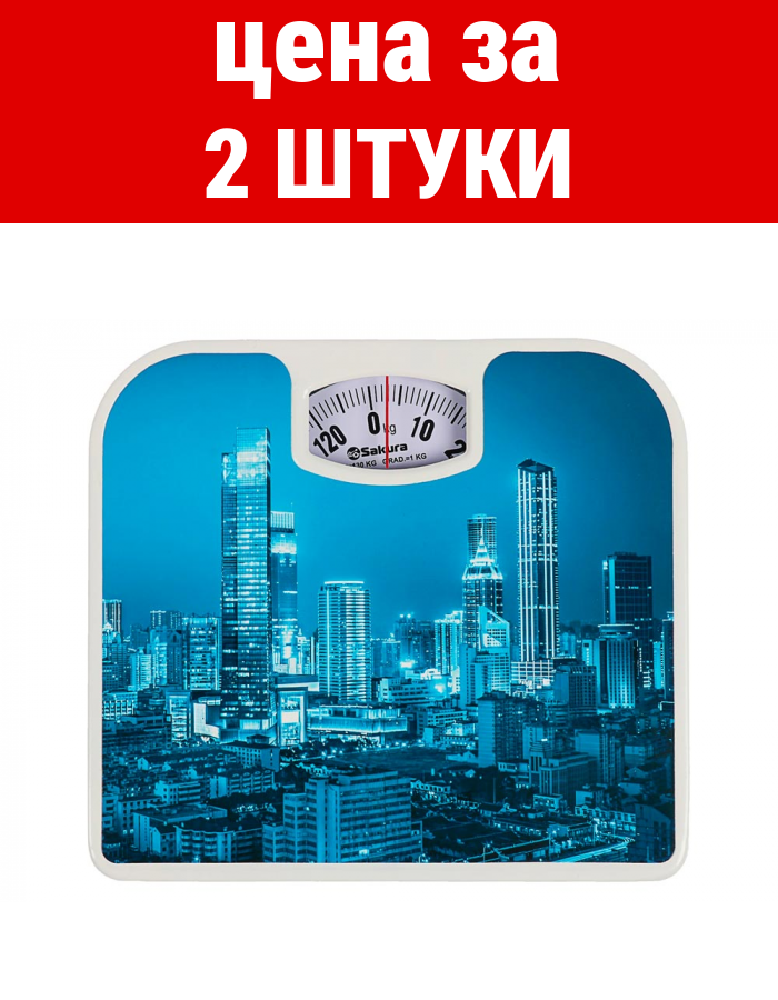 Комплект 2 шт, Весы напольные механические до 130кг "Ночной город"
