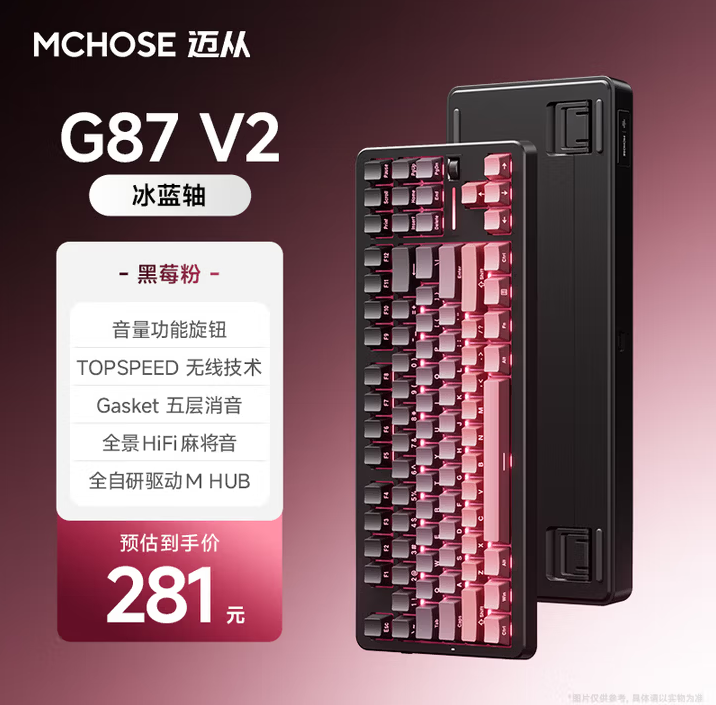Механическая клавиатура MCHOSE K87S/G87, настраиваемая, беспроводная, с тремя режимами подключения (Bluetooth),