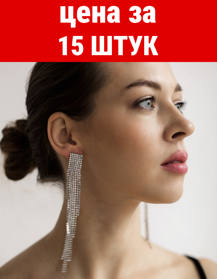 Серьги